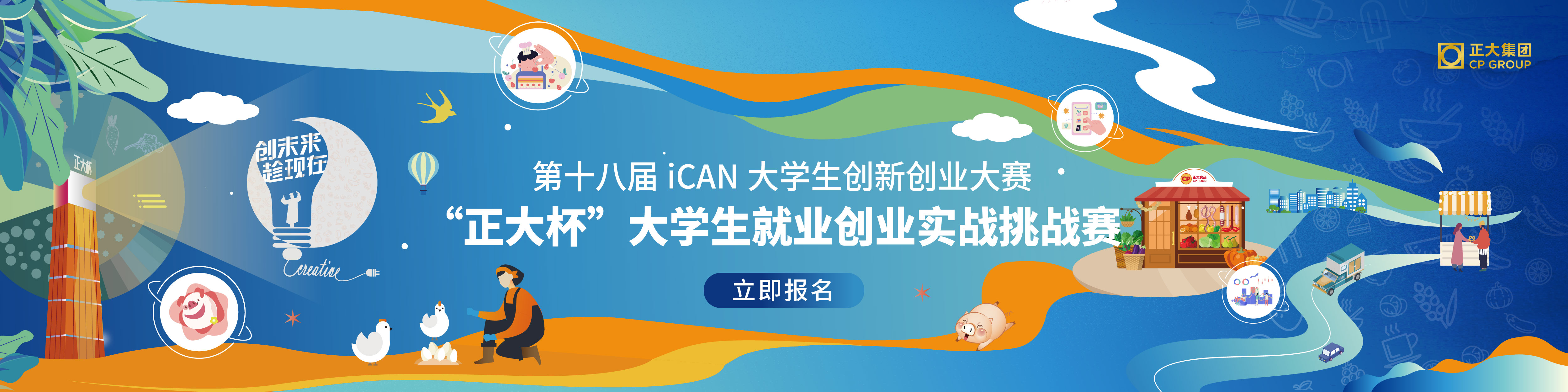 iCAN